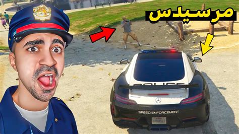 قراند 5 مود الشرطة شريت سيارة مرسيدس 🚘 شخص معاه سلاح 😱