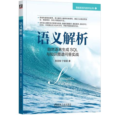 探索语义解析技术和ai人工智能大模型的关系 语义解析模型 解析sql csdn博客