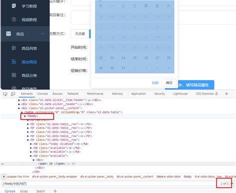 Selenium4 python被单独定义div的动态输入框和二级下拉框要怎么定位