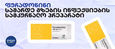 Psp Ge ონლაინ აფთიაქი