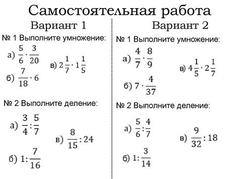Умножение и деление обыкновенных дробей Задание № 1 презентация онлайн
