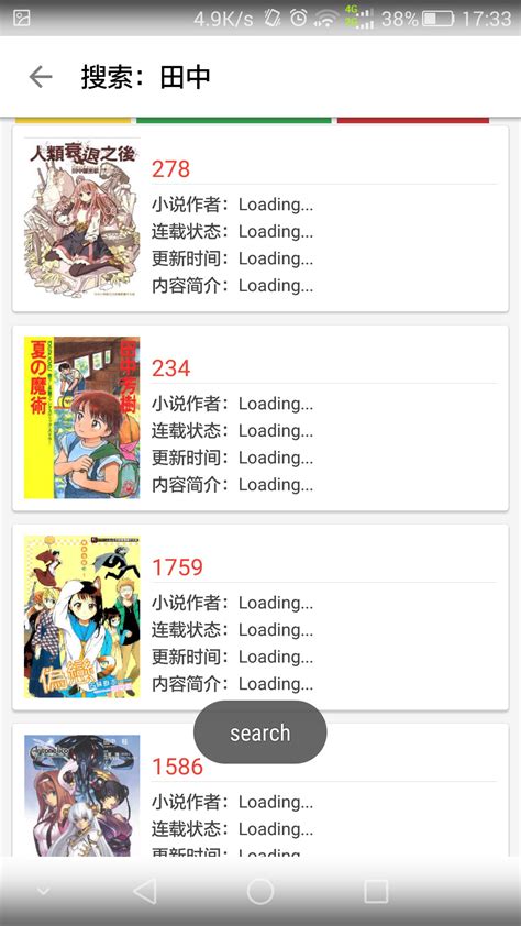 github mewx light novel library wenku8 android [casually maintained