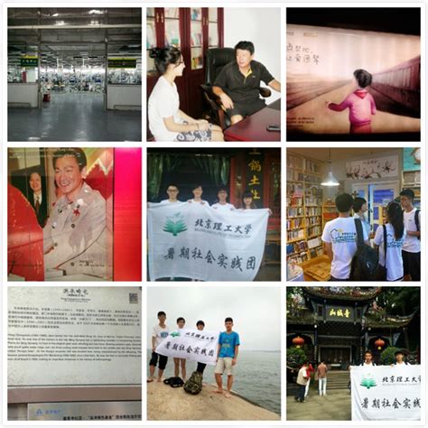 北理工基础学院机械学部举行暑期社会实践评审答辩会
