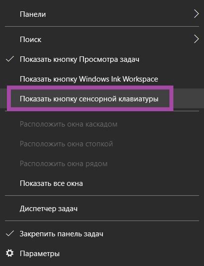 Как включить отключить экранную клавиатуру Windows 10 Comhub