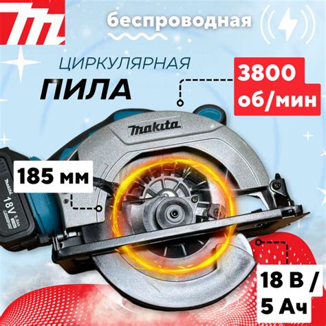 Циркулярная пила аккумуляторная Mkt, 18 В - купить в интернет-магазине ...
