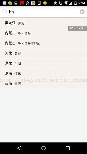 Android Listview城市列表按a Z分组字母索引排序 Csdn博客