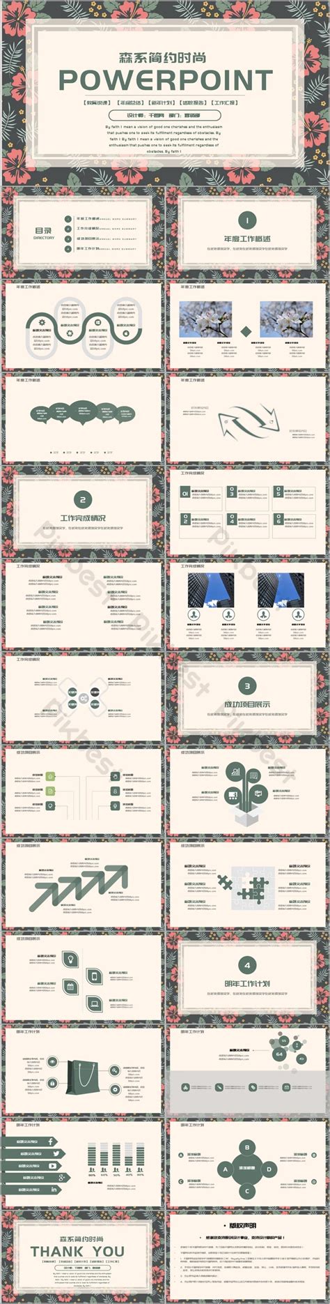 เทมเพลต Powerpoint ระบบ Mori ธีม พื้นหลัง พาวเวอร์พ้อ ดาวน์โหลดฟรี Pikbest