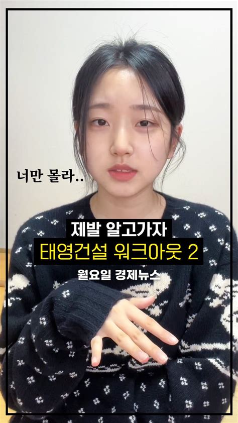 퍼스트버튼 20대를 위한 자기개발 태영건설 부도🤔어떻게 됐대 너만 모름💥 1탄에 이어… 💬부동산pf는 뭐야 부동산 프로젝트 파이낸싱 Project