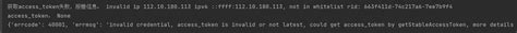 python：通过接口获取公众号的文章列表（但是开发文档没有这个接口） 获取微信公众号文章列表 csdn博客