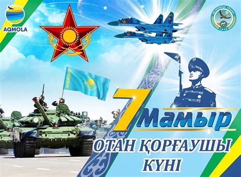 День защитника отечества 7 мая 89 фото