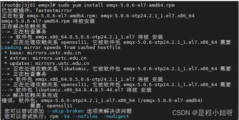 emqx安装、处理安装遇到的问题 node emqx 127 0 0 1 not responding to pings csdn博客