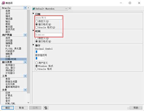 Oracle Date日期类型 精析marydon的技术博客51cto博客