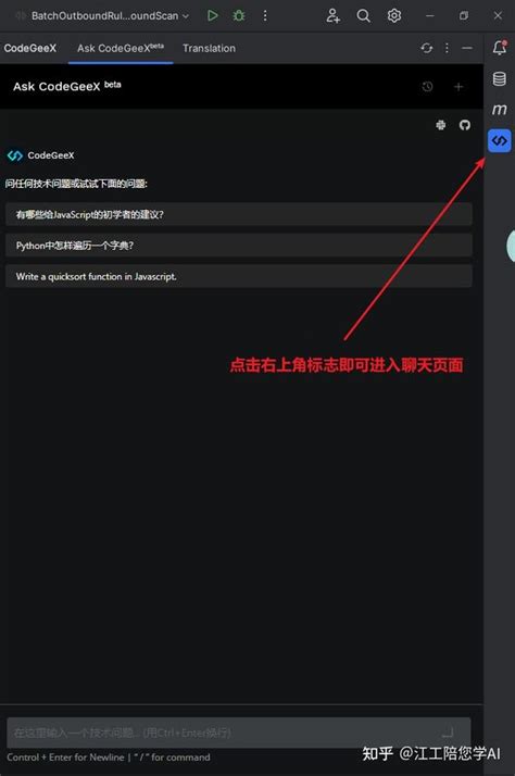 Codegeex使用教程 知乎