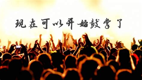 PPT結尾只知道放謝謝觀看用這幾個方法收尾讓你驚艷全場 壹讀