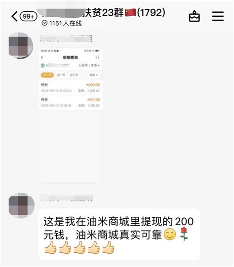 3•15理财调查：“撸盘侠”，资金盘骗局的帮凶 每经网