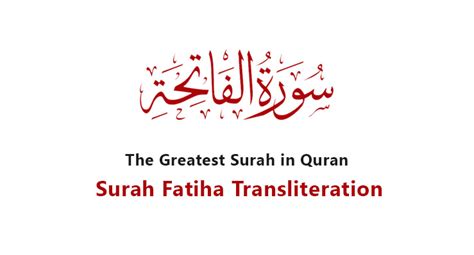 Surah Fatiha In Arabic The Mother Of The Quran E Pak Off