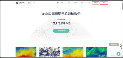 Python调用心知天气api获取天气温度 Csdn博客