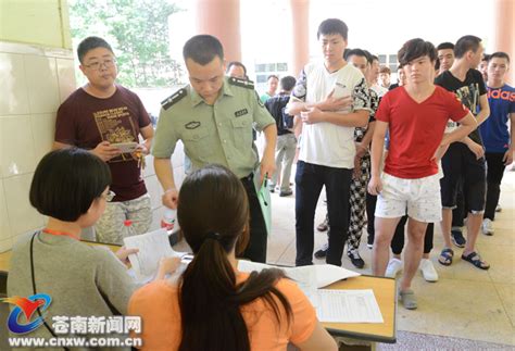 我县征兵目测初检开始 合格后统一参加全县体检政审 苍南新闻网