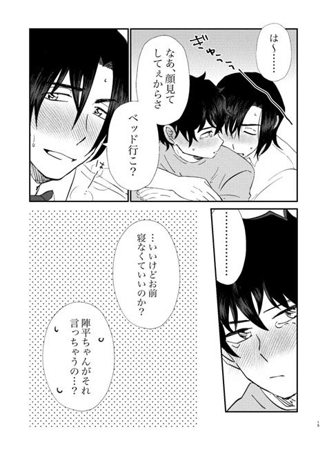 【名探偵コナン】いいから早く抱いてくれ 同人誌 エロ漫画 Momon Ga（モモンガッ ）