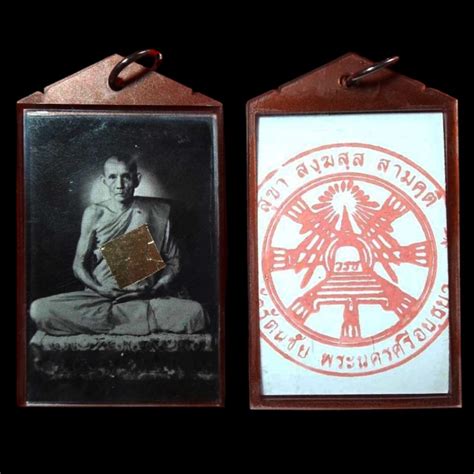 รูปถ่ายหลวงพ่อกวยหลังตะวัน รุ่นจตุรพิธพรชัย ปี 63 วัดรัตนชัย จีน ปั้มยันต์จตุรพิธพรชัย รุ่น