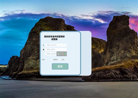 基于javaspringboot的高校奖学金评定管理系统 Csdn博客