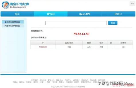 老板要我做一个 Ip 属地功能！ 阿里云开发者社区