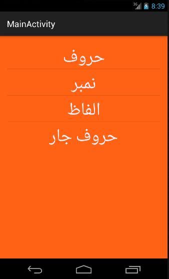 Learn Urdu Basics And Advanced Apk For Android Download