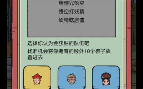 唐僧咒悟空，悟空打妖精，妖精吃唐僧，把我都搞懵了 您的小安玩游戏 您的小安玩游戏 哔哩哔哩视频