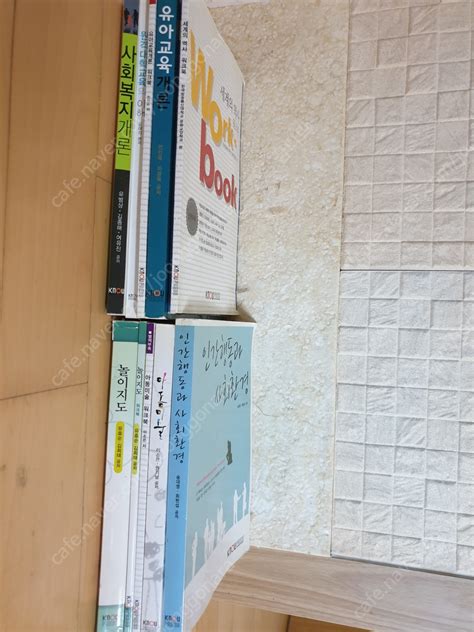 방통대 유아교육과 123학년책 학습교육 중고나라