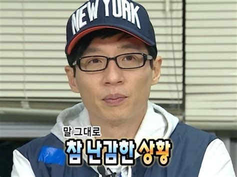 짤에 있는 광수님의 핀 웃긴 밈 웃긴 연예인 밈