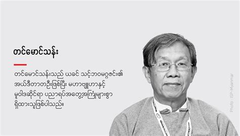ကိုဗစ်၏ မူဝါဒဆိုင်ရာ စိန်ခေါ်ချက် မေးခွန်းများ Isp Myanmar Special Series