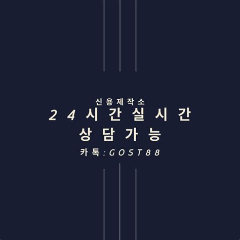 검정고시합격증명서위조업체「 ㅋ ㅏ톡 Gost88」통장잔액증명서위조전문 더희망코리아