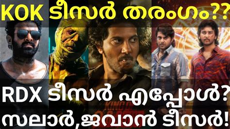 Kok And Rdx Teaser Releasejawan And Rdx Teaser Release Confirmed Kok Dulquer Jawan Salaar