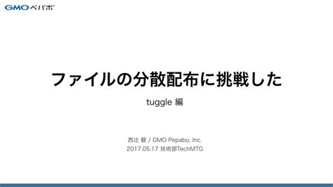 Distributed Deployment Speaker Deck