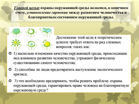 Методы экономического регулирования в области природопользования и
