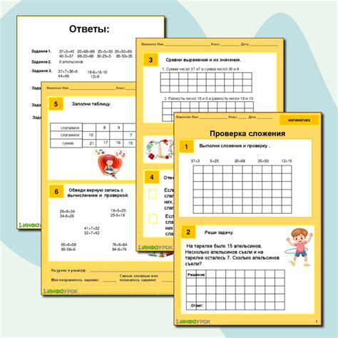 Рабочий лист по математике 2 класс Проверка сложения