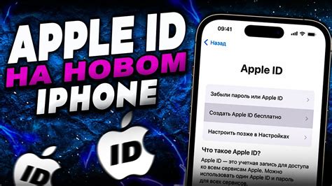 Как на айфон создать айклауд Как создать Apple Id на новом Iphone Youtube