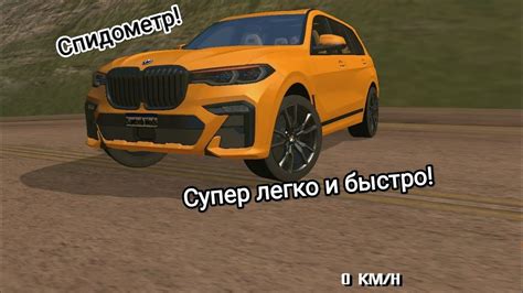 Установка спидометра на Gta Sa очень легко и быстро Youtube