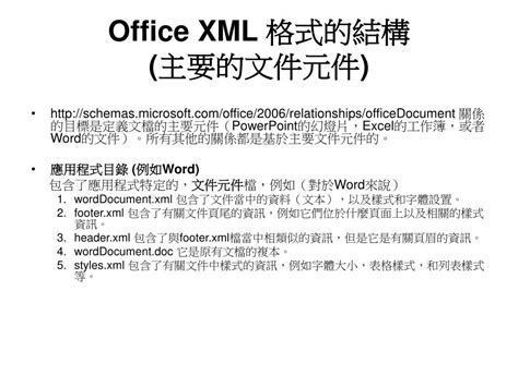 Ppt Introducing The Office 2007 Open Xml File Formats Powerpoint