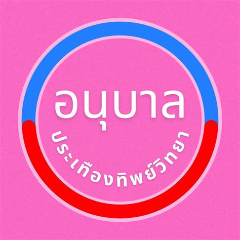 Prataungtipvittaya Added A New Photo Prataungtipvittaya