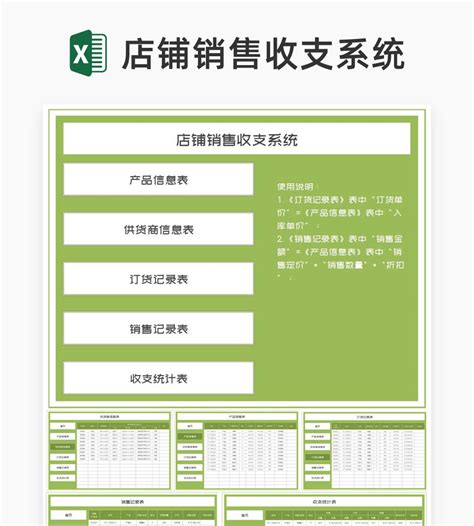 进项销项发票管理系统excel模板 完美办公