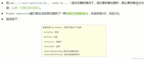 【hive】窗口函数详解hive窗口函数 设置窗口到前一行 Csdn博客