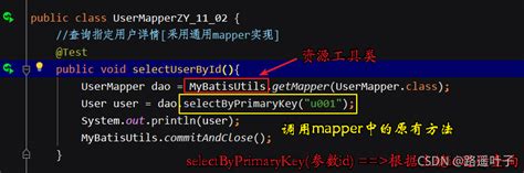 Mybatis之xml开发and注解开发 实现增删改查功能增设改查现在还有基于注解开发和xml Csdn博客