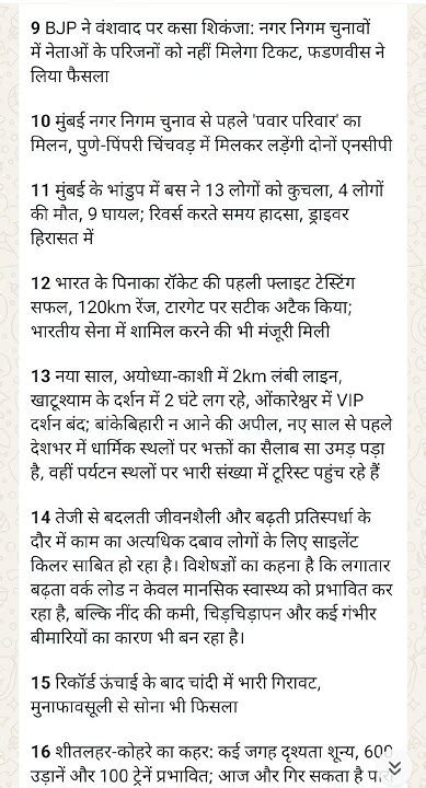 Today Top News Like Subscribe Haryanavi Youtube