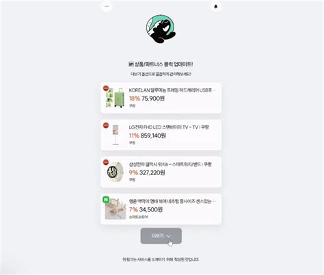 리틀리 상품파트너스 블럭 기능 추가 강력해진 링크 활용 리틀리 블로그｜올인원 프로필 링크