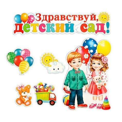 Дорогие дошколята уважаемые родители и педагоги поздравляем вас с началом нового учебного года