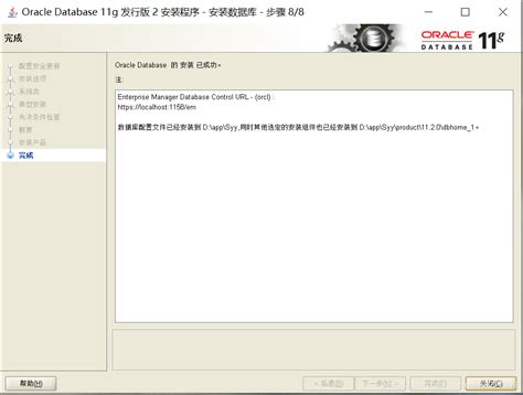Windows下oracle 11g 数据库安装图文详解windows安装oracle11g Csdn博客