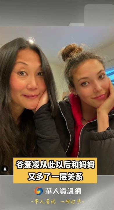 谷爱凌开学啦！斯坦福开学典礼 妈妈姥姥陪伴开学 从此和妈妈是校友 谷爱凌 Youtube