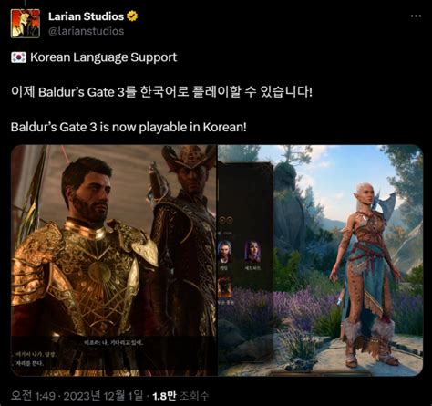 발더스게이트3 급작스런 공식 한국어 지원 시작