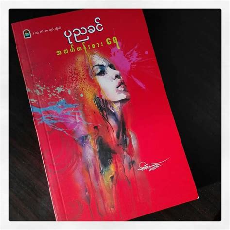 အထက္တန္းစား ေရ